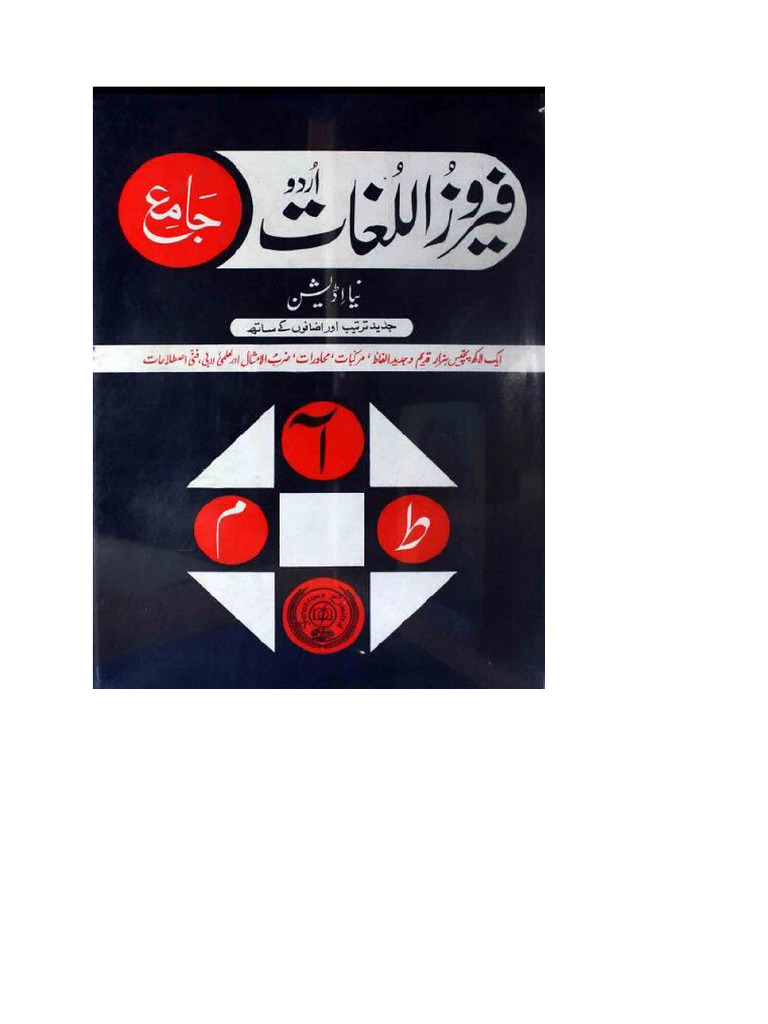 Feroz Ul-Lughat, Page969, Firawn. | PDF