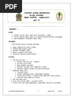 5S System Explained in Tamil | PDF