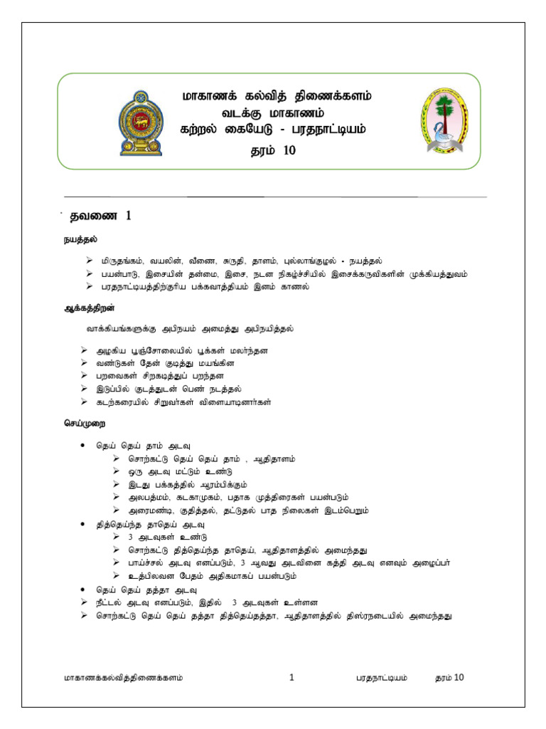 Gr 10 Dance Handouts 2020 PDF | PDF