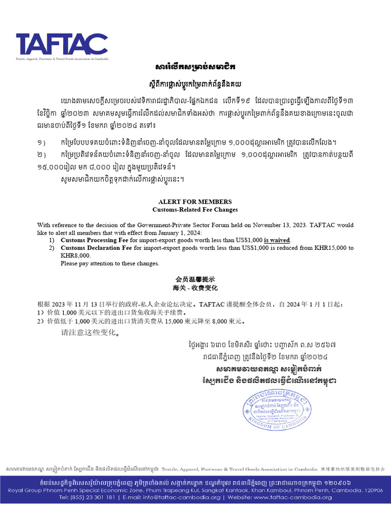 Alert To Members - Customs Fees - Jan 2024 | PDF