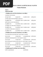 Vachya Practice Set Class - 10 | PDF