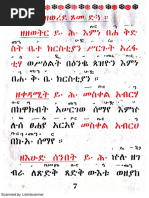 Mezmure Dawit Geez and Amharic | PDF