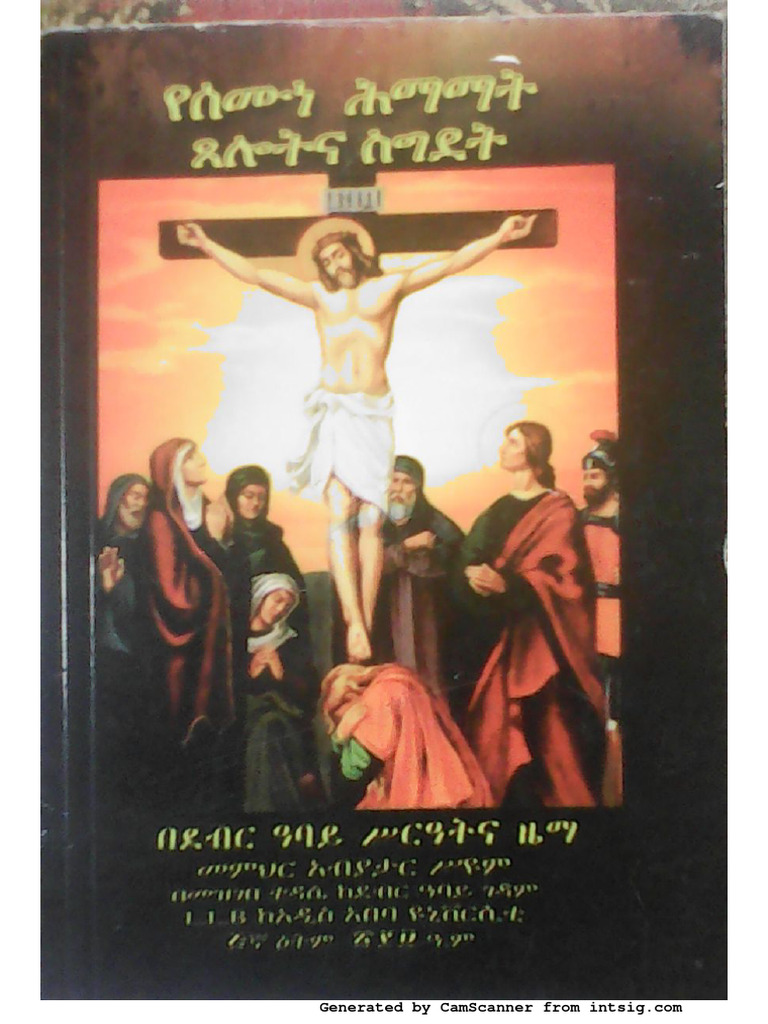 Himamat Book PDF Download Guide | PDF | Business | Technology & Engineering