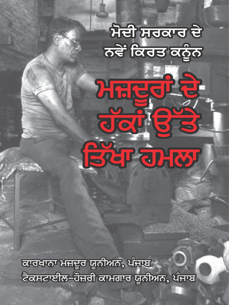 Kirat Kanoon Punjabi Online | PDF