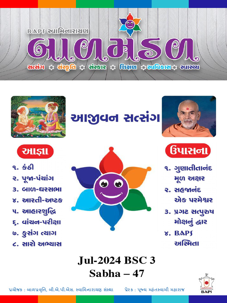 Jul-2024 BSC 3 | PDF