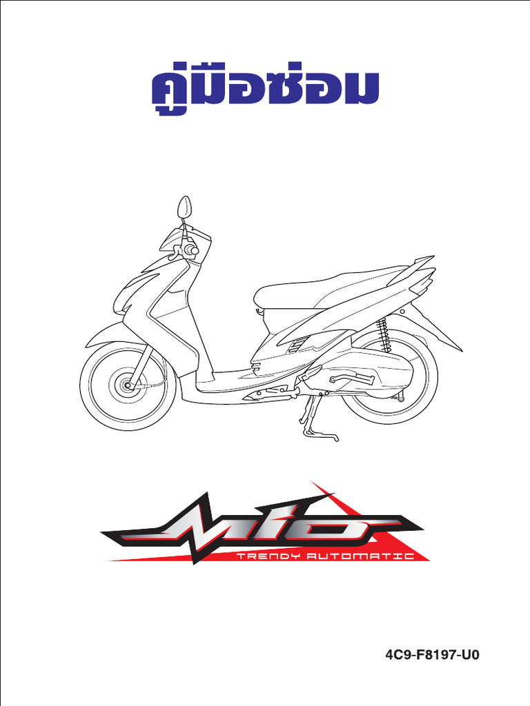 Mio NEW | PDF