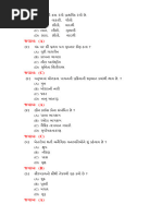 1 To 20 Gujarati Ghadiya PDF | PDF