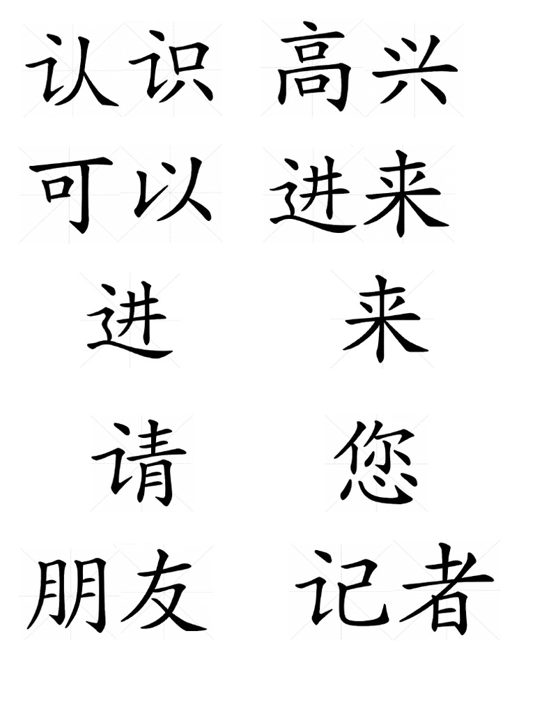 Caracteres Chinos Leccion 4 | PDF
