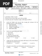 Grade 9 Science First Term Test 2019 | PDF