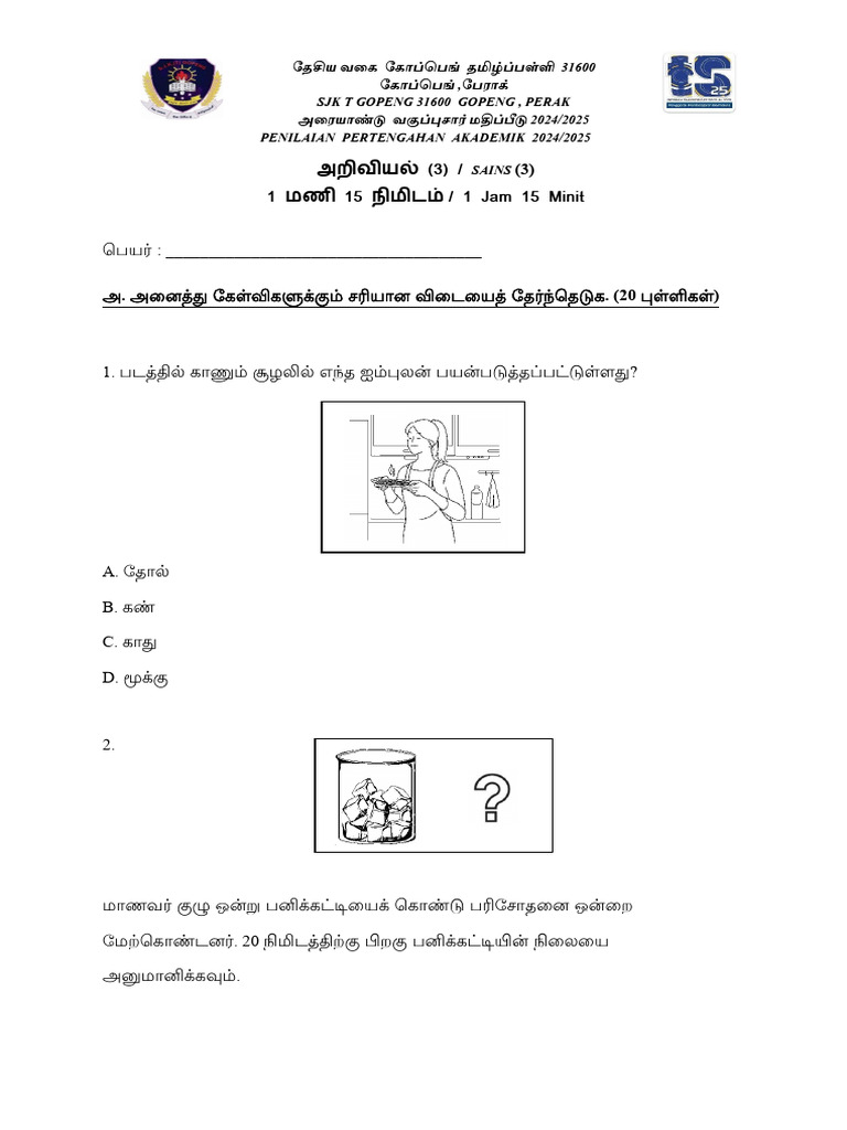 Exam Paper Science Year 3 | PDF