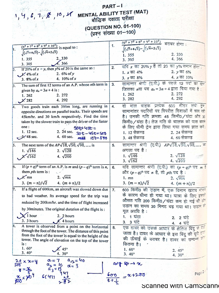 NTSE Delhi Paper - 2020-21 | PDF