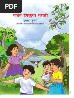 5th STD Marathi Sulabhbharati Textbook PDF | PDF