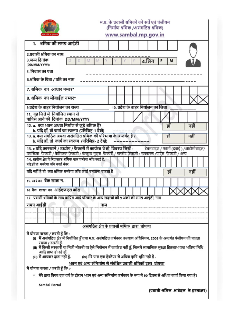 Instapdf - in Sambal Form 808 | PDF