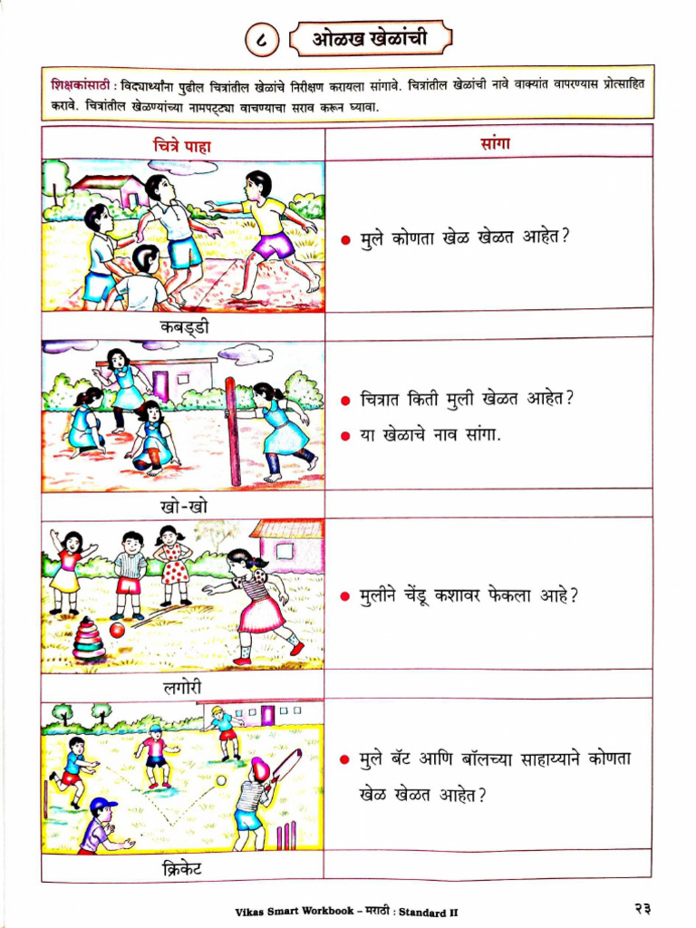 2nd Marathi Lesson | PDF