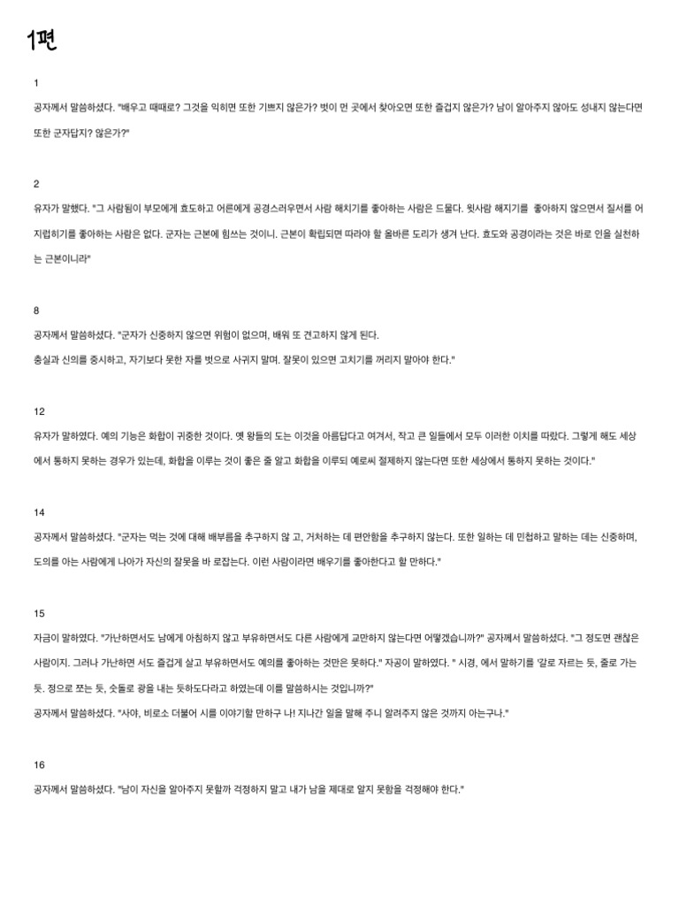 Untitled (Draft) | PDF