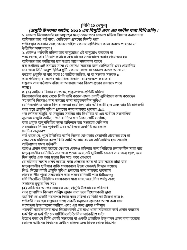 Form K in Bengali | PDF