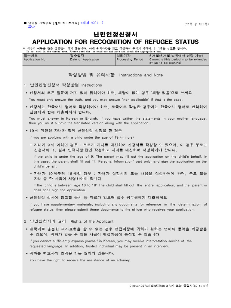 Application for Recognition of Refugee Status | PDF