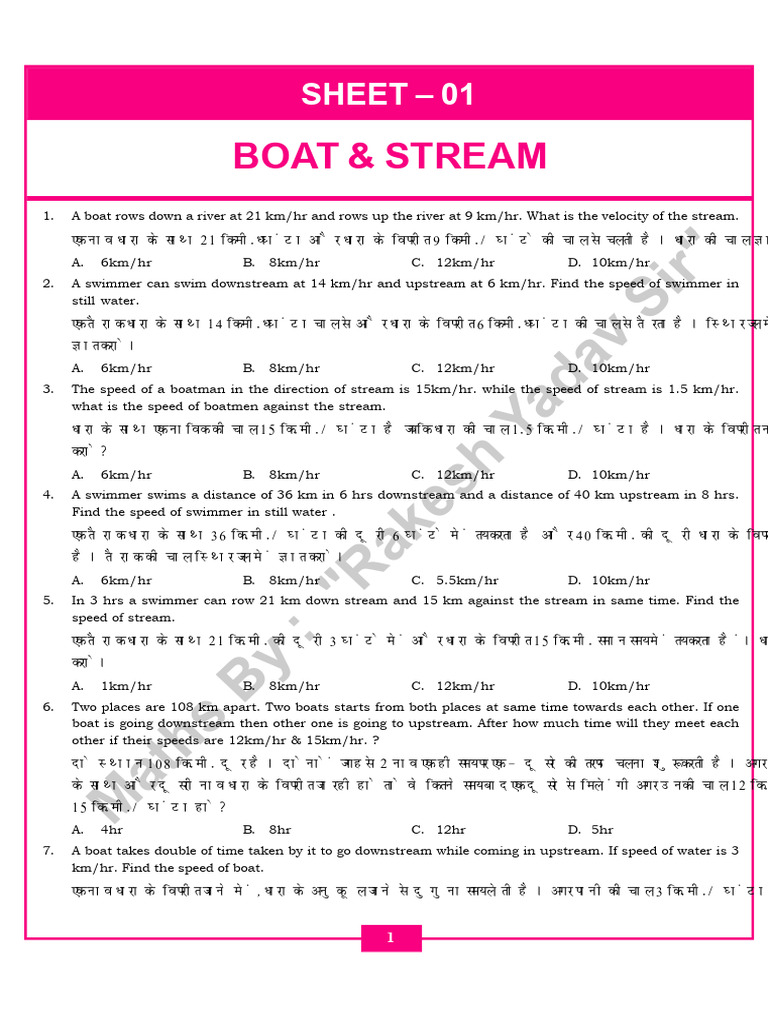 Boat and Stream Sheet 01 | PDF | Motion (Physics) | Spacetime