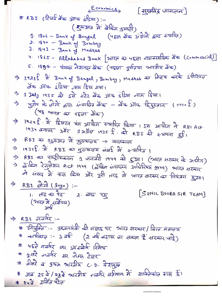 Economics Short Notes SJ | PDF
