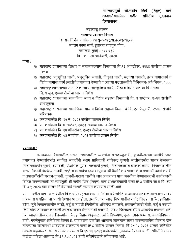 Extension To Shinde Committee GR | PDF