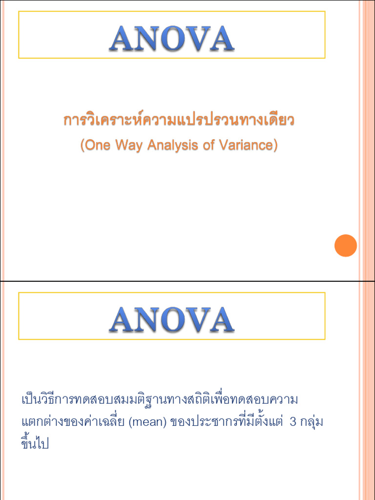 บทที่ 6 Anova | PDF