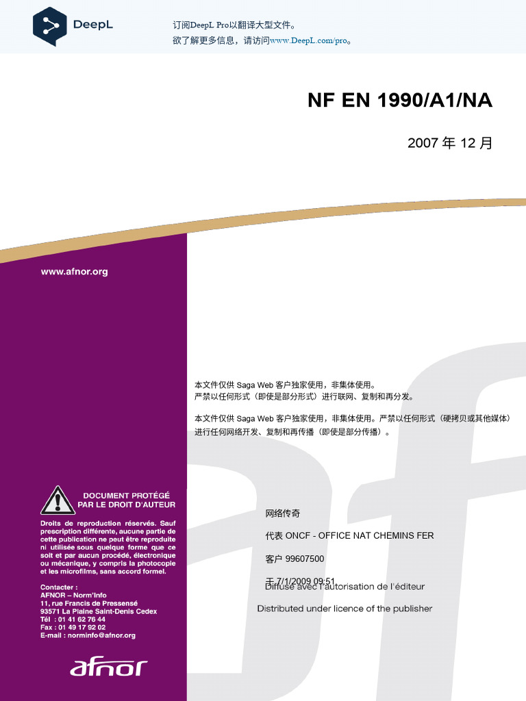 Nf En 1990/A1/Na: 订阅Deepl Pro以翻译大型文件。 欲了解更多信息，请访问 。 | PDF