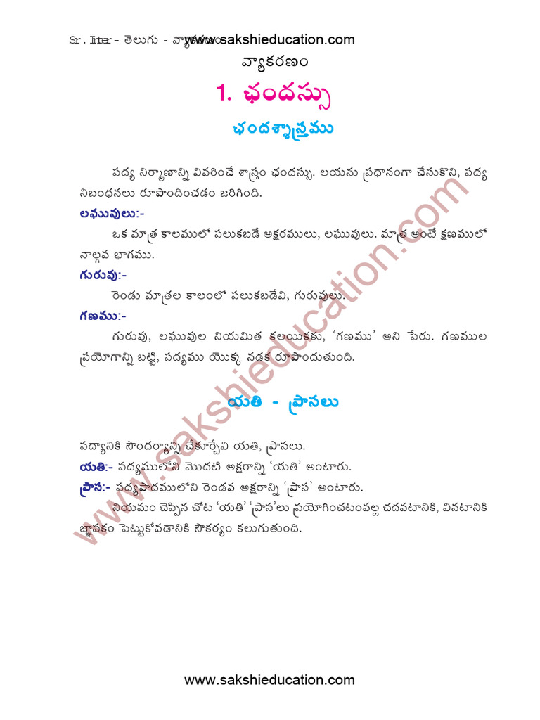 Telugu Chandassu Grammar Guide | PDF