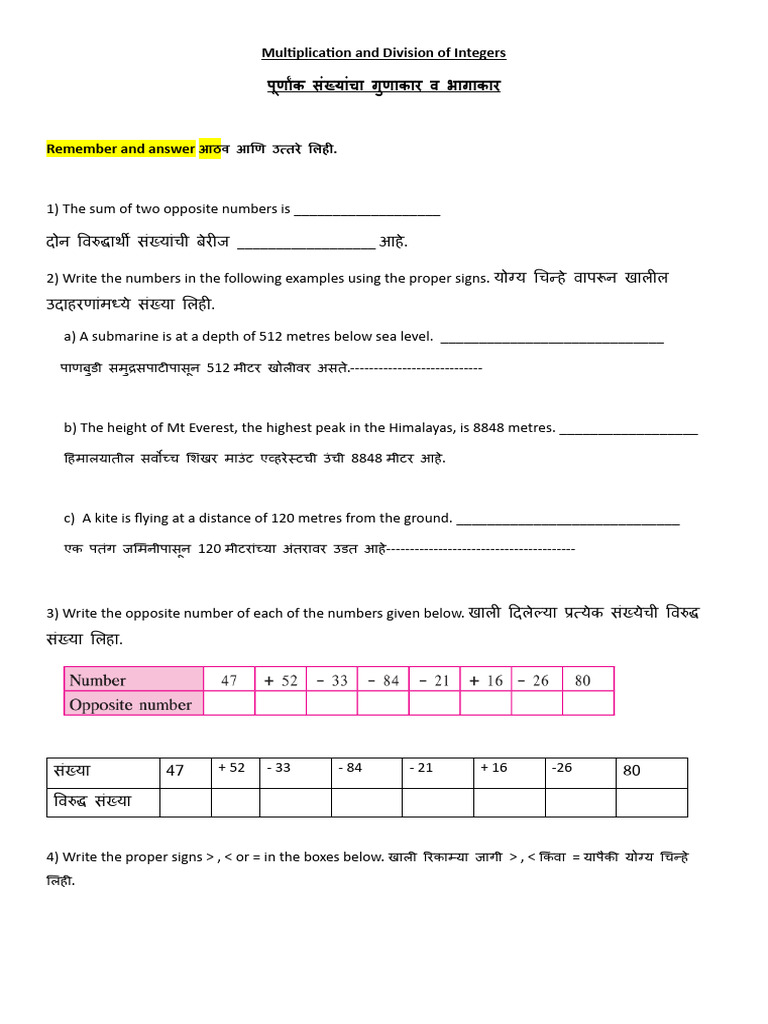2.multiplication and Division of Integers - Marathi Translated | PDF