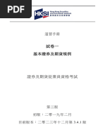 HKSI Paper 1 Pastpaper | PDF