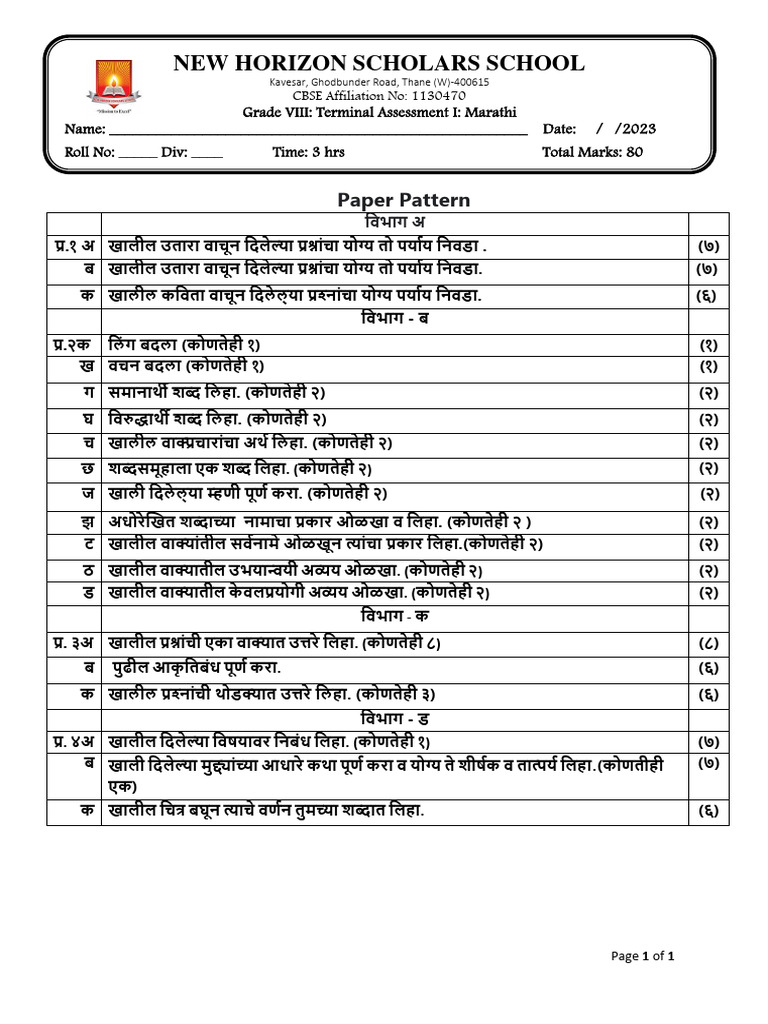 VIII - Marathi - Term 1 - Paper Pattern - 2023 - 24 | PDF