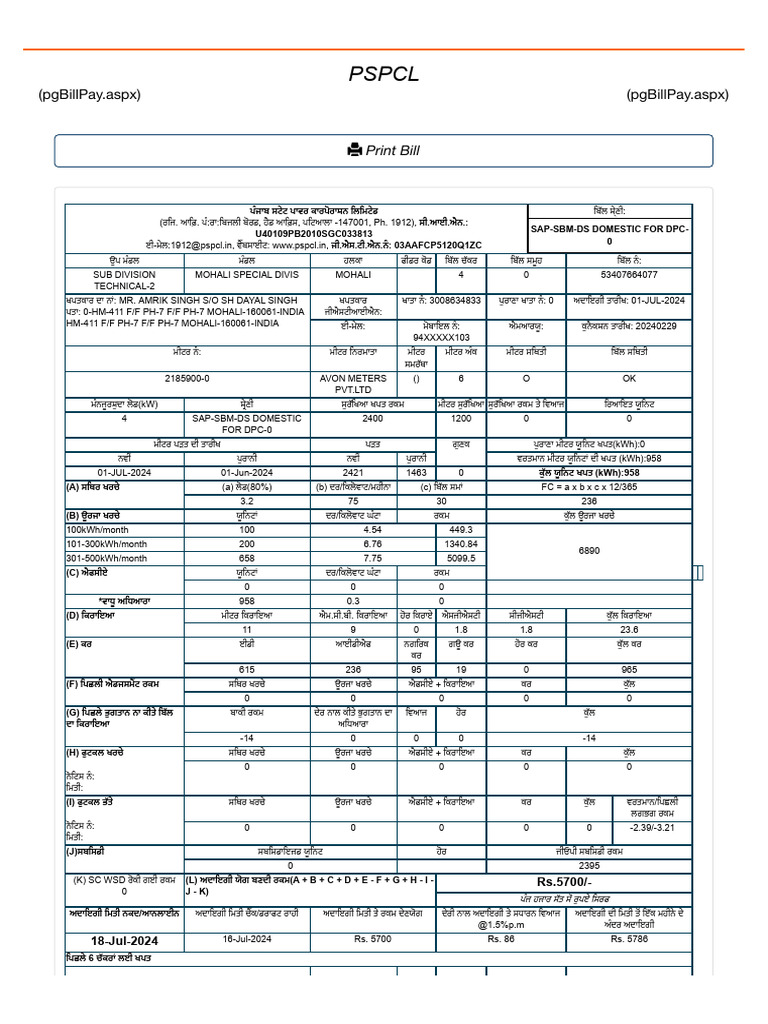 PSPCL Bill 3008634833 Due On 2024-JUL-18 | PDF