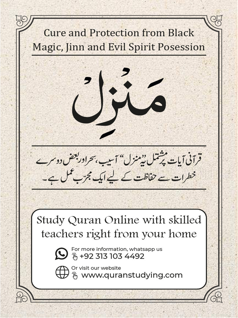 Manzil PDF Download | PDF