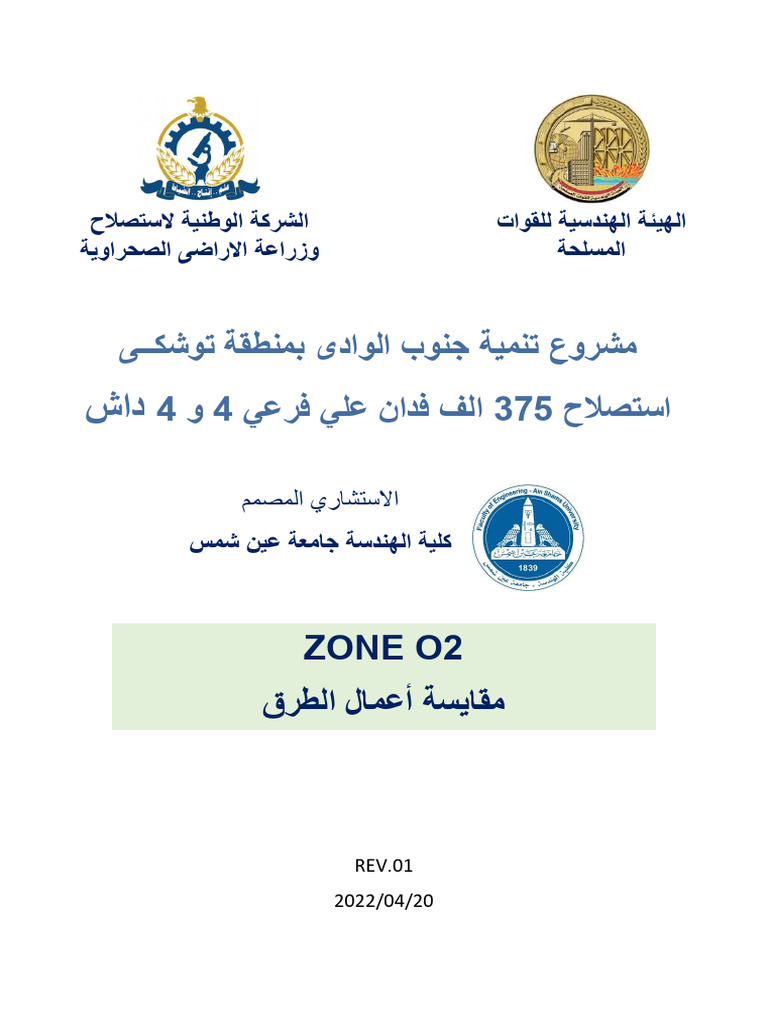 Roads - Boq - Zone O2 | PDF