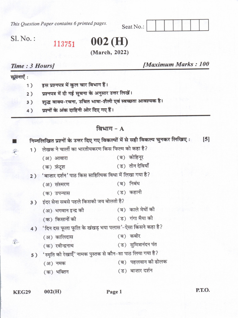 GSHSEB HSC Class 12 | PDF