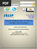 نموذج تقرير زيارة موقع | PDF