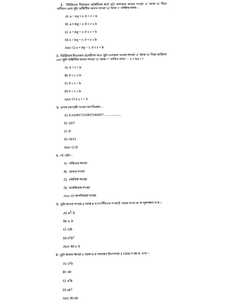 Maths MCQ 10 | PDF