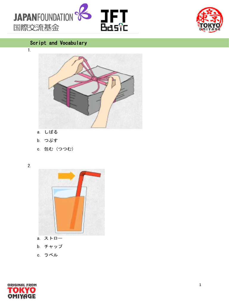 Simulasi Jft Basic 7 | PDF