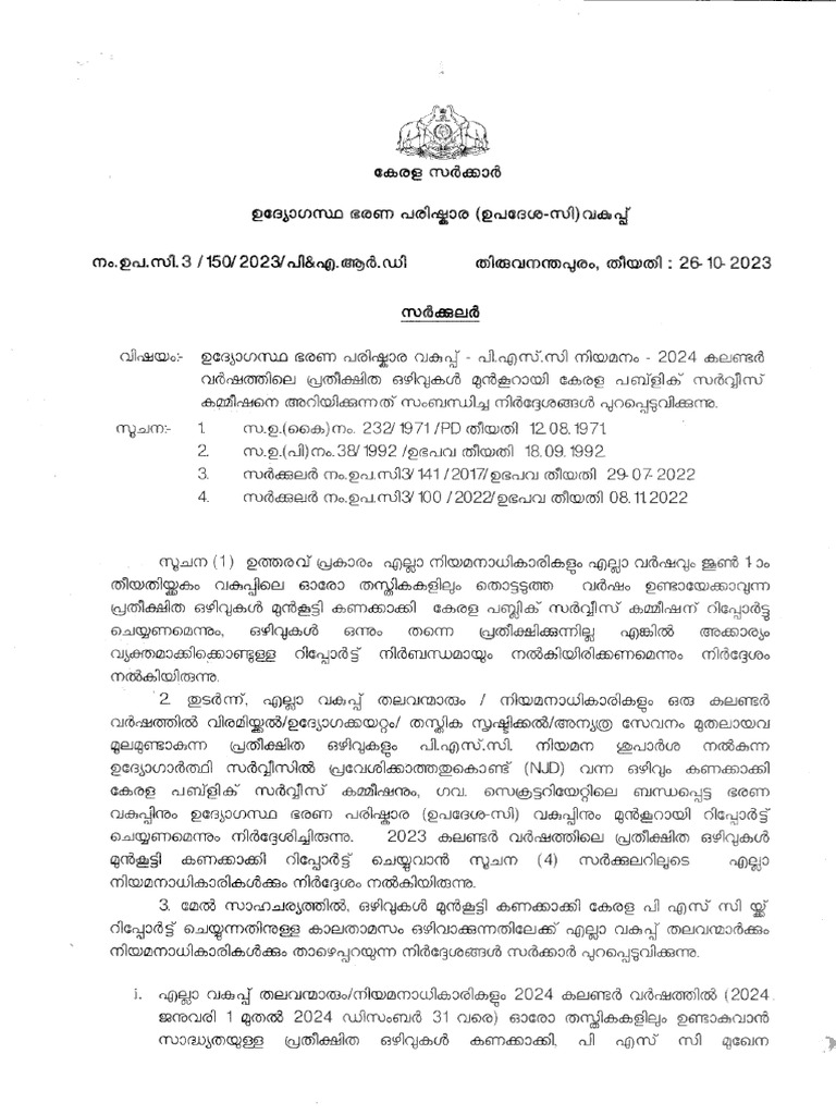 150-2023 Anticipatory Vacancies 2024 - Circular | PDF