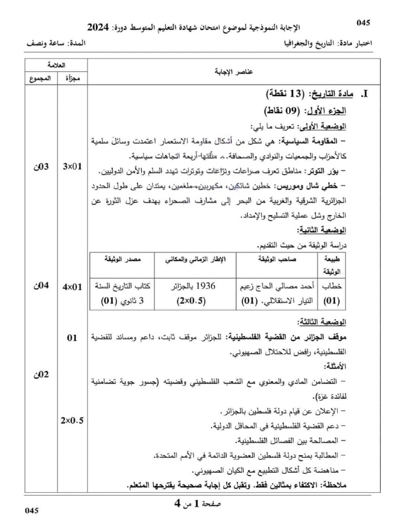 Correction Bem His Geo 2024 | PDF