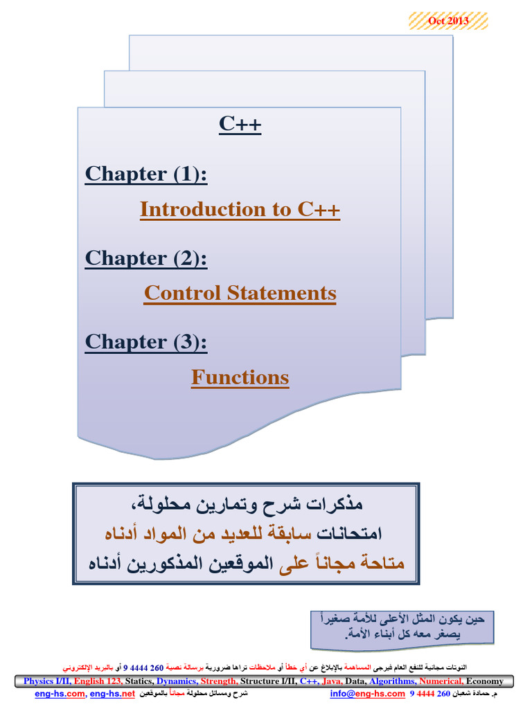 Principles C++ | PDF