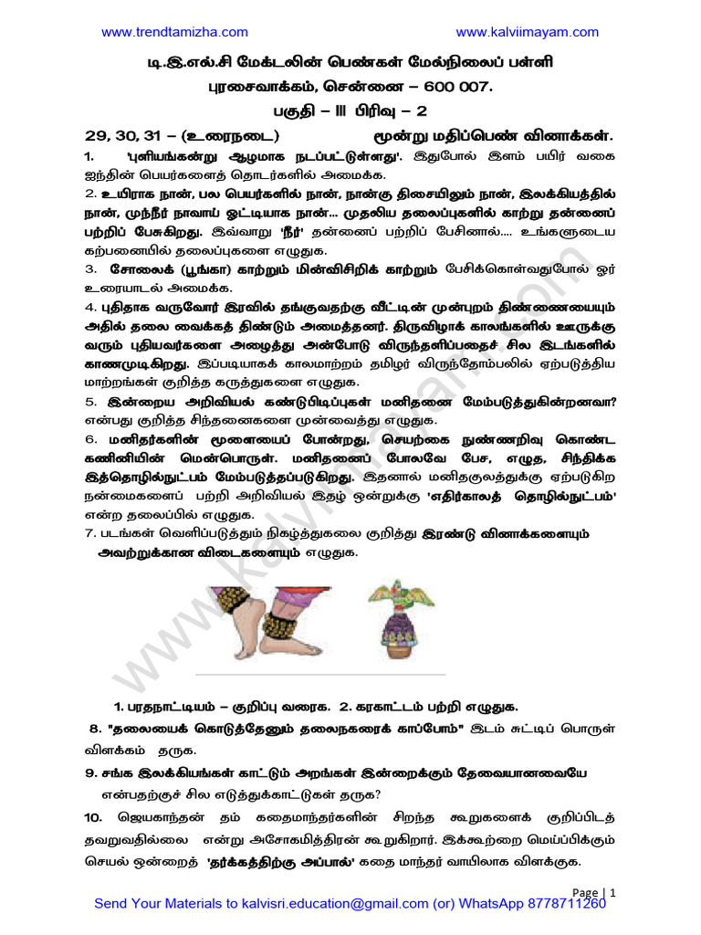 10th Tamil Important 3 Marks | PDF