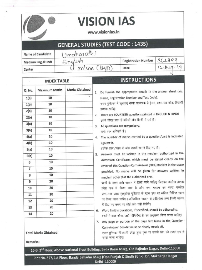 Uma Harathi GS4 - 2 | PDF