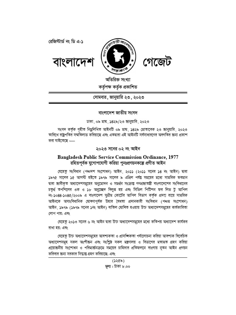 PSC Act2023 | PDF