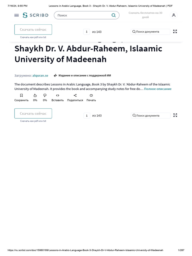 Lessons in Arabic Language, Book 3 - Shaykh Dr. v. Abdur-Raheem ...