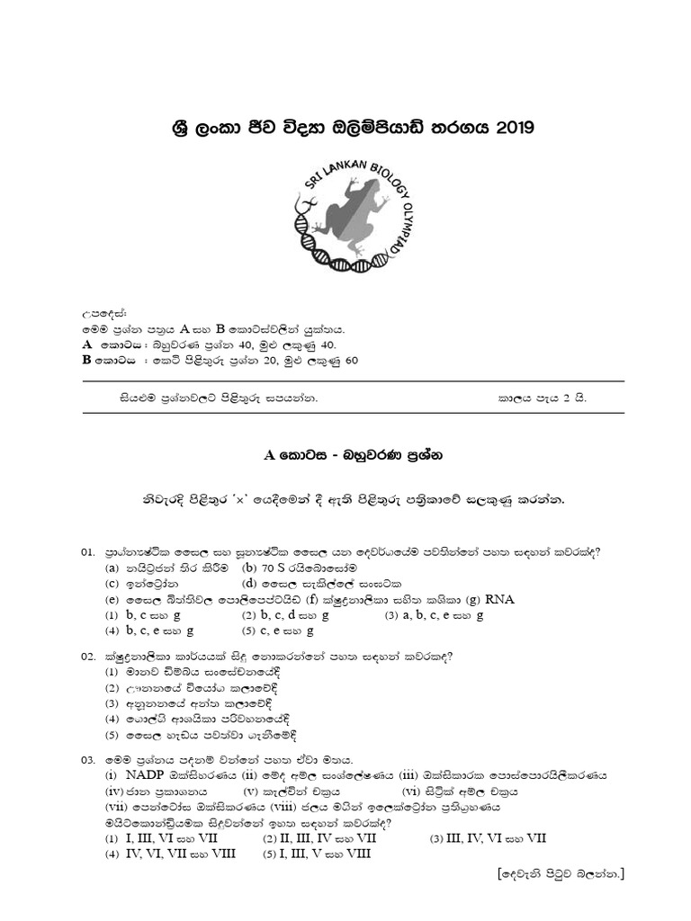 2019 Bio Olympiad Sinhala | PDF