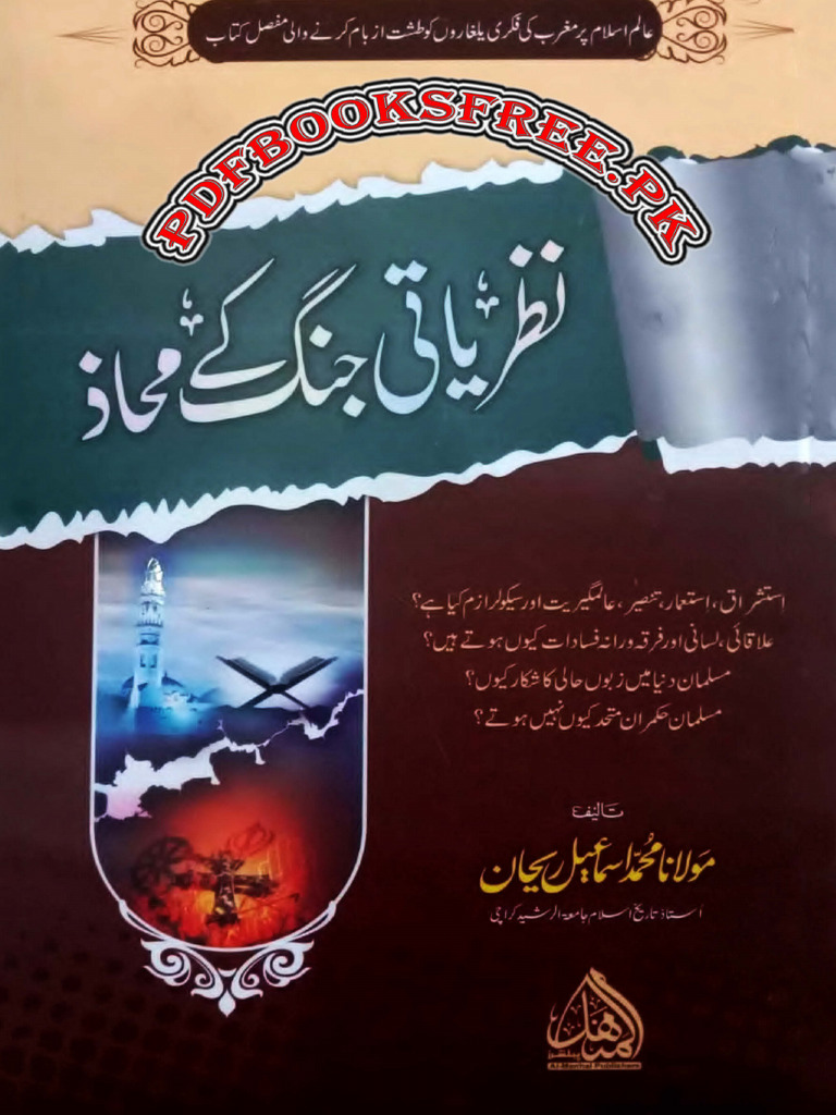 Nazriayaati Jhang Kay Mahaz by Maulana Ismail Rehan | PDF
