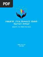 Ethio Coders | PDF