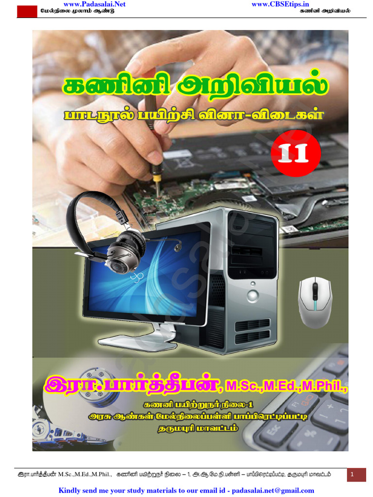 11th Computer Science Book Back QA Study Materials Tamil Medium PDF Download | PDF | Central ...