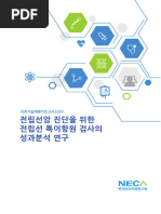 Tica Application Form | PDF | Thailand | Medical Specialties