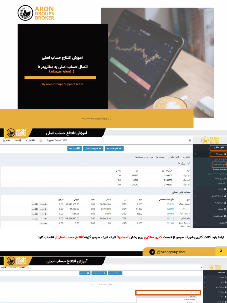 04 Opening A Live Account Fa | PDF